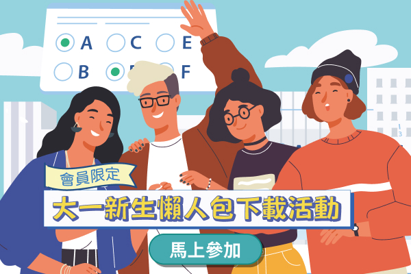 研究所找教授心得分享: 找教授流程,寄信範例,面談問題-有問必答專區