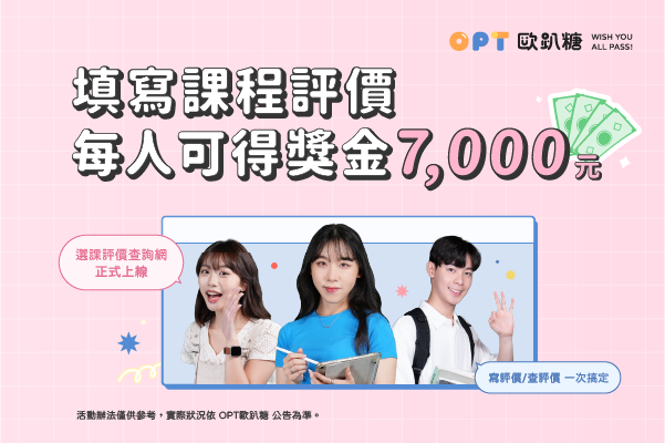 各大學的有趣事-有問必答專區